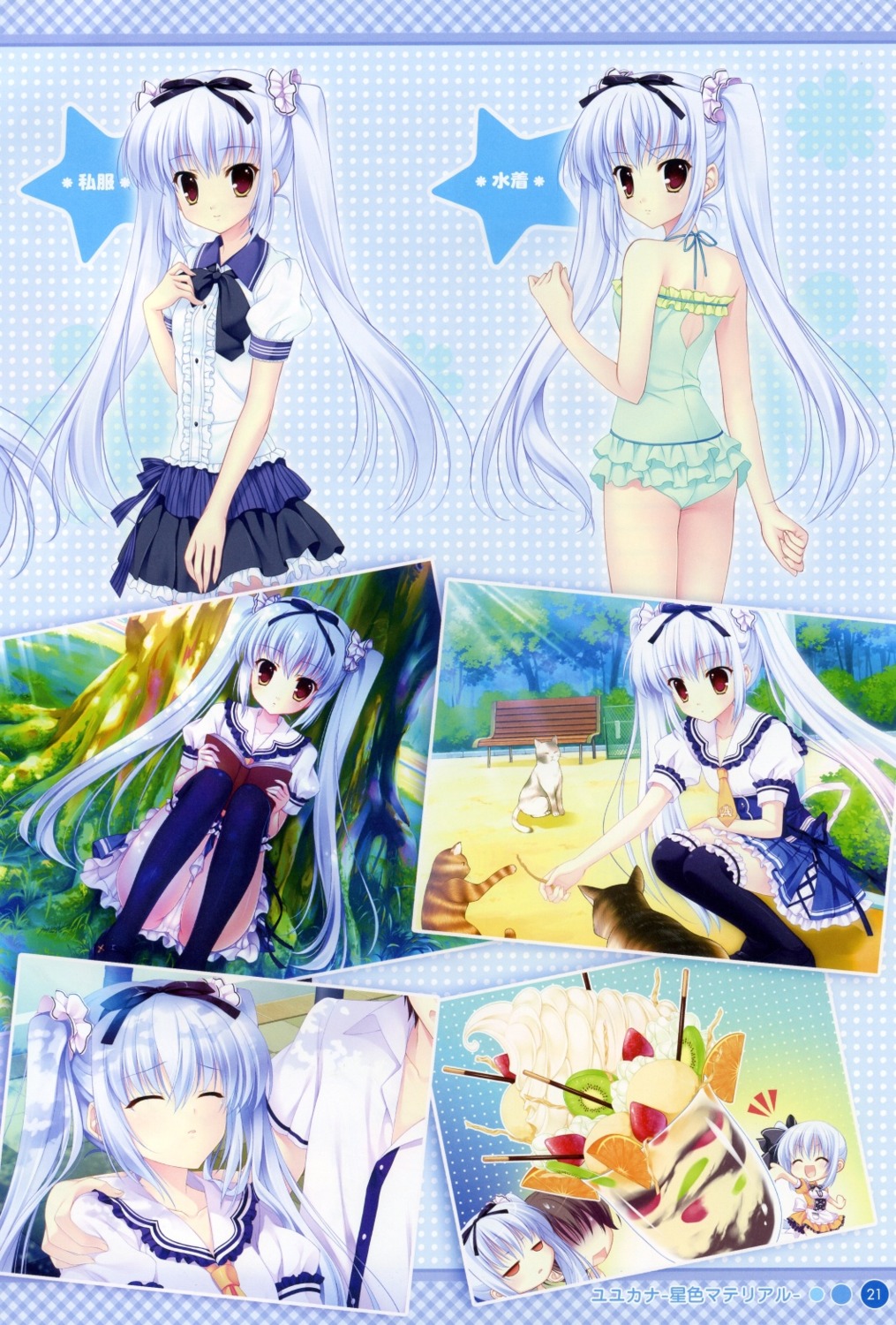 nanawind mitha yuyukana kusunoki kukune chibi pantsu seifuku swimsuits thighhighs | #199288 ...